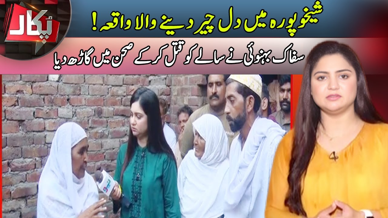 Pukaar With Tehmina Sheikh | 6 October 2024 | Neo News | JO1R - YouTube