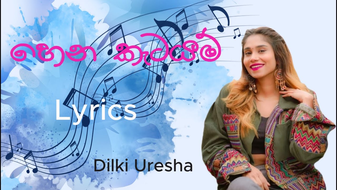 Hena Katayam lyrics Video (හෙන කැටයම්) Dilki Uresha - YouTube