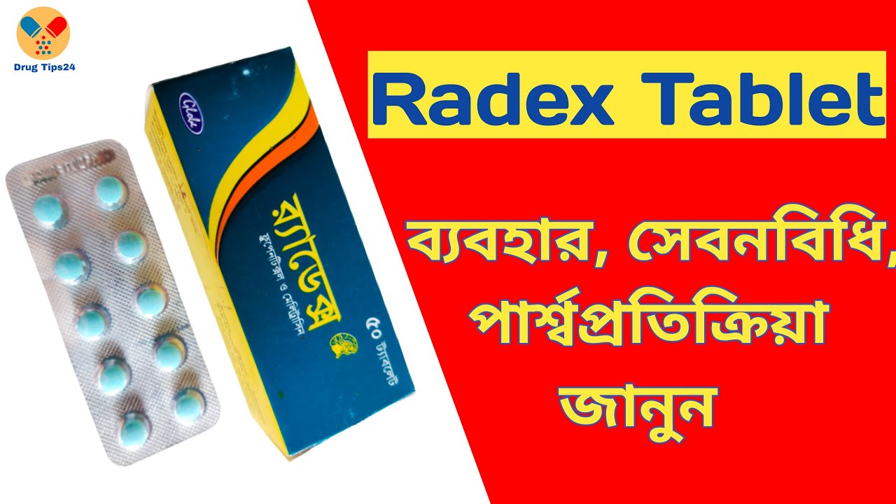 Flupentixol এর কাজ || Radex Tablet || নির্দেশনা, মাত্রা ও সেবনবিধি ...