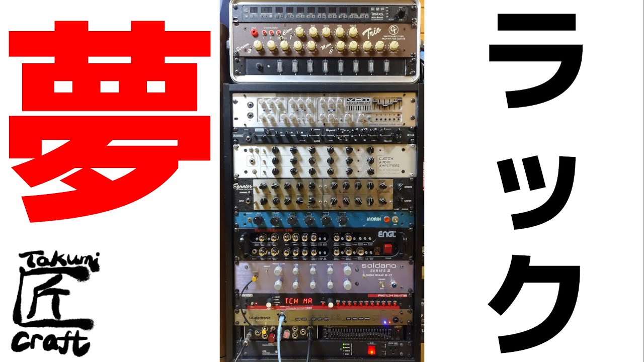 Dream Rack for all guitar players - YouTube