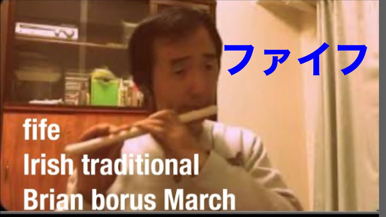 Fife Irish Traditional Brian Boru's March YAMAHA fife YRF-21 ファイフ - YouTube