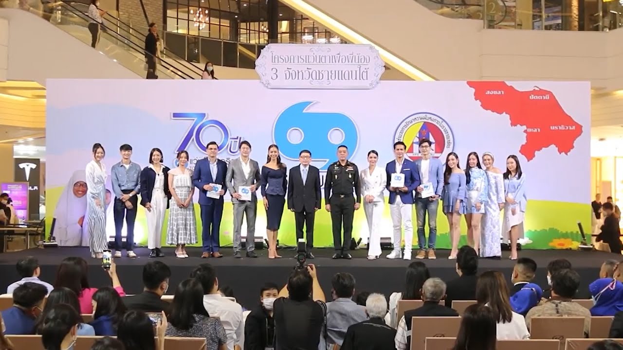 โครงการแว่นตาเพื่อพี่น้อง 3 จังหวัดชายแดนใต้ - YouTube