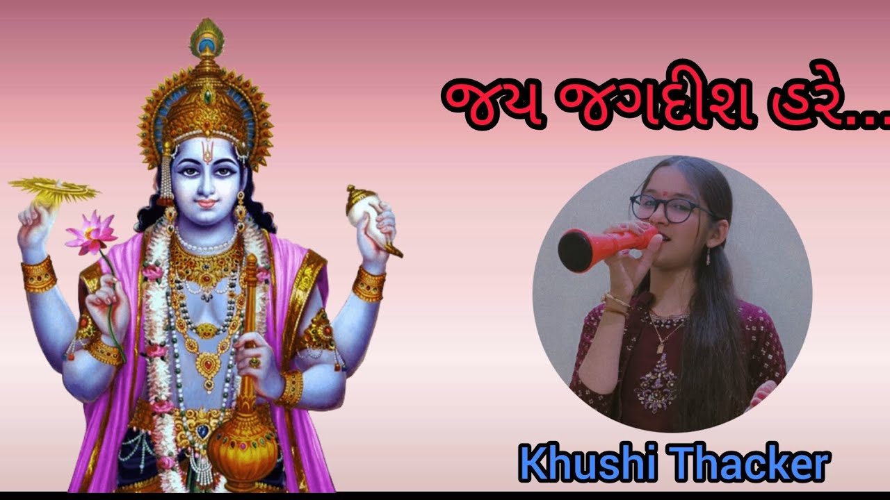 Jay Jagdish Hare Aarti | Bhagwan Vishnu Ni Aarti | By Khushi Thacker - YouTube