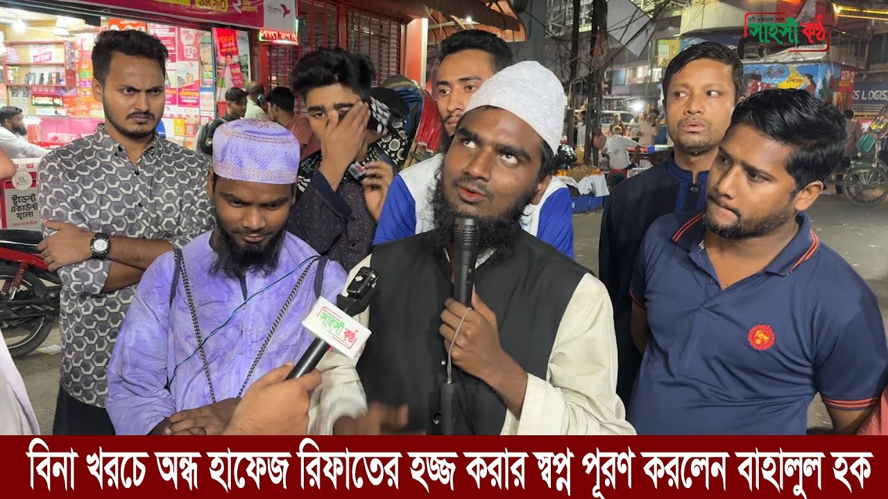 ১ যুগ ঢাকার রাস্তায় মক্কার ইমামের কন্ঠে কোরআন তেলাওয়াত করে জীবিকা ...