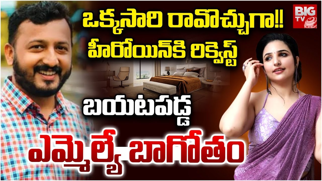 రూంకి వ‌స్తావా! | Malayalam Actress Rini George News | Rahul ...