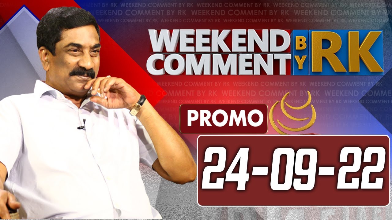 Weekend Comment By RK || Promo || 24-09-2022 || ABN Telugu - YouTube