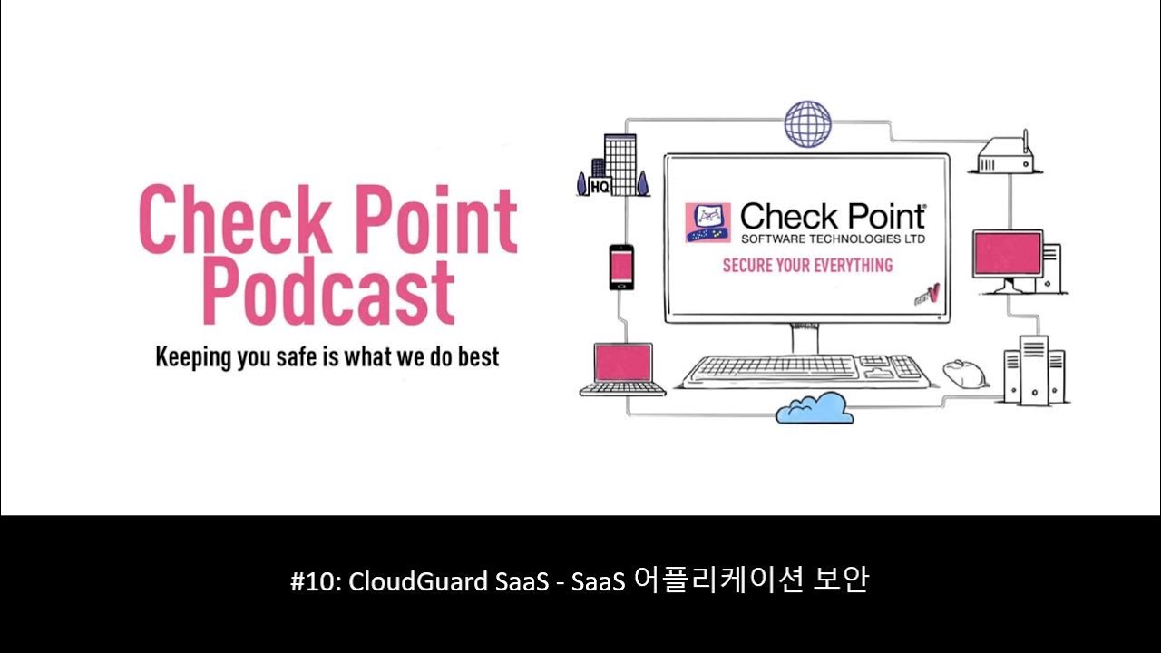 Check Point Korea Podcast #10: CloudGuard SaaS - SaaS 어플리케이션 보안 - YouTube