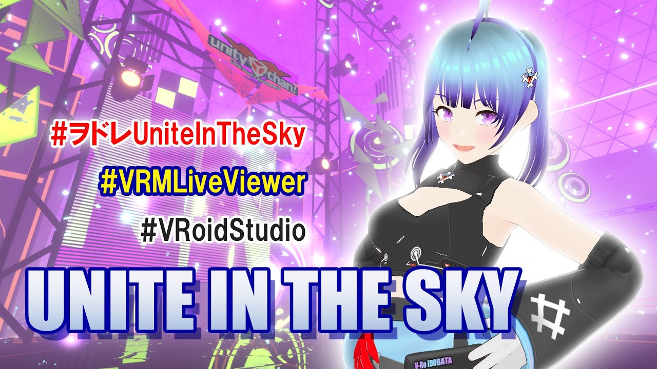 【VRM Live Viewer】Unite In The Sky performanced by 井戸旗 ぶいろ - YouTube