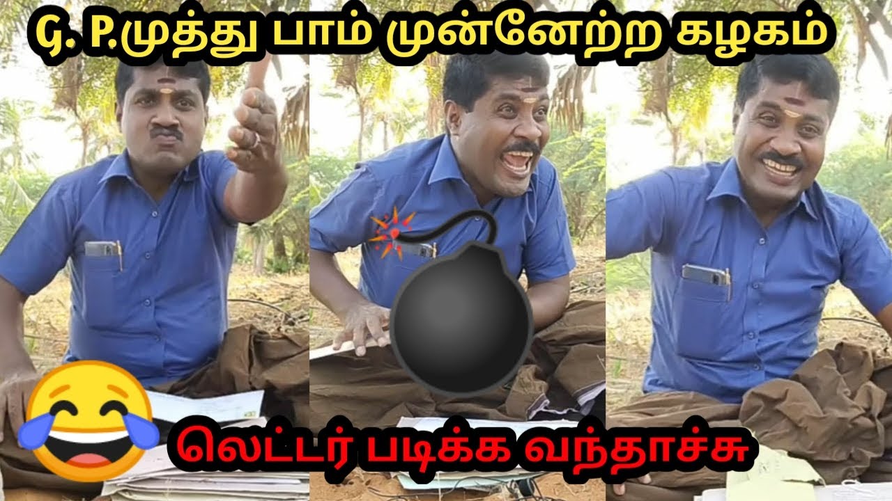 gp muthu letter troll | gp muthu comedy | letter time | gp muthu ...
