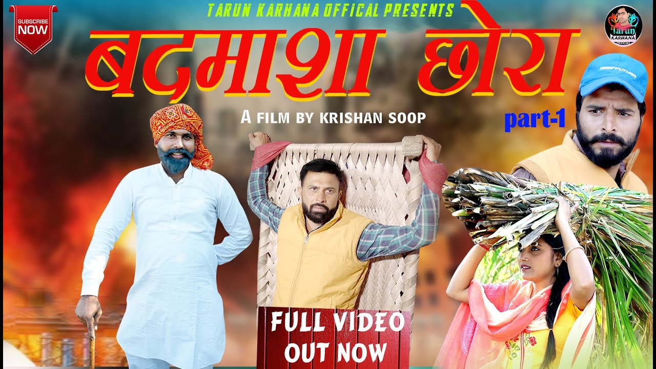 Badmash chora //Tarun Karhana //JK Gurjar//Rohit Loiya// Soniya Sharma ...