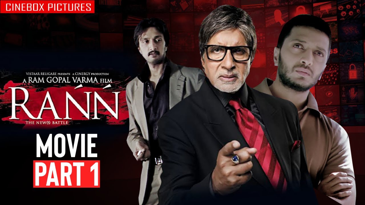 RANN | Hindi Movie Scenes | Part -1 | Amitabh Bachchan | Ritesh ...