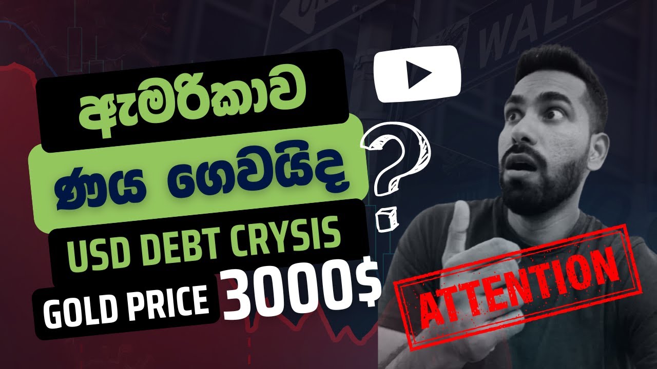 US Debt Ceiling - Financial Crysis - YouTube