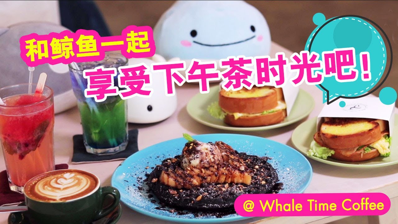 Whale Theme Cafe - Whale Time Coffee @ Seremban - YouTube