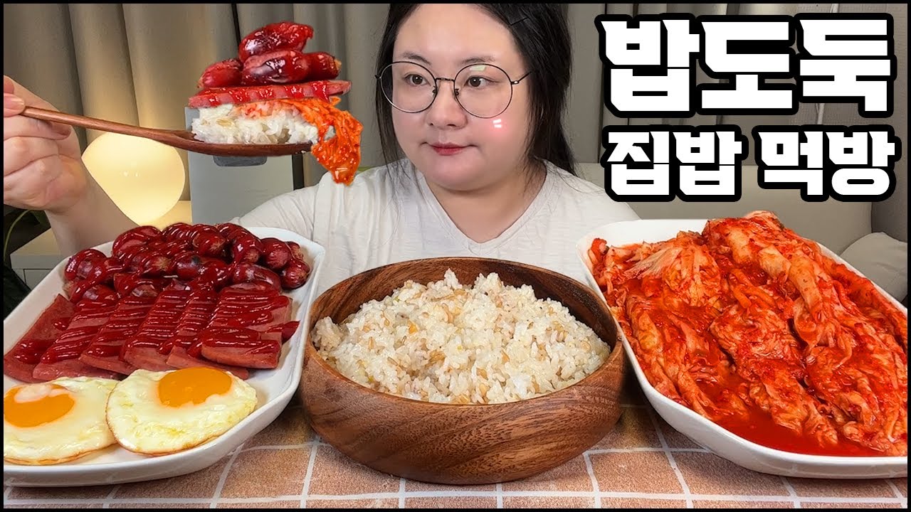 집밥먹방 우리집에 밥도둑들 계모임 중 갓 담근 배추김치 비엔나 소세지 스팸 계란후라이 한식먹방 김치먹방 리얼사운드