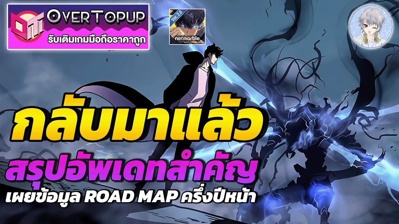 Solo Leveling : Arise - กลับมาแล้ว สรุปอัพเดทระบบที่น่าสนใจ พร้อมเผย ...