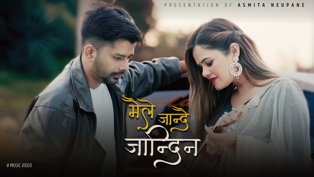 MAILE JANDAI JANDINA - SULAV GHIMIRE | ASMITA NEUPANE | OFFICIAL MV ...
