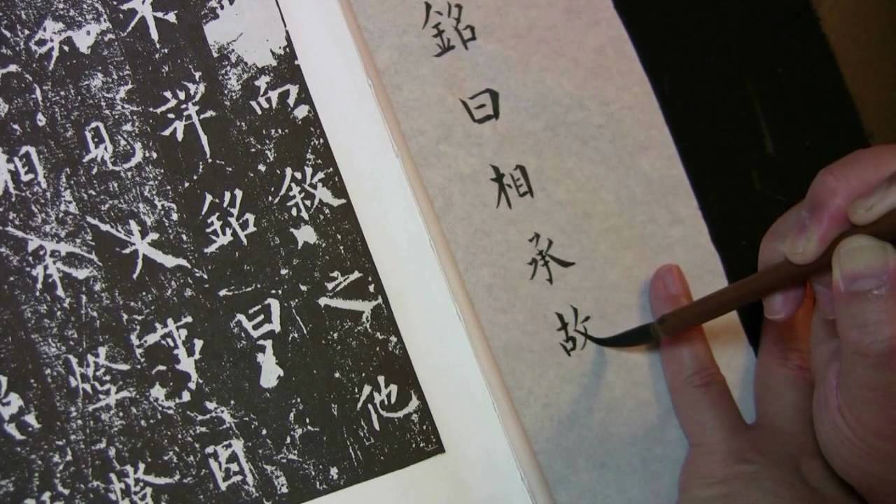 Kai Shu Chinese Calligraphy Original Size Practice - YouTube