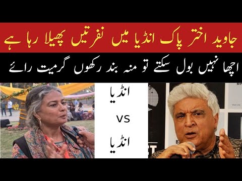 Gurmeet Rai, fell on Indian poet Javed Akhtar. If you cannot eliminate ...