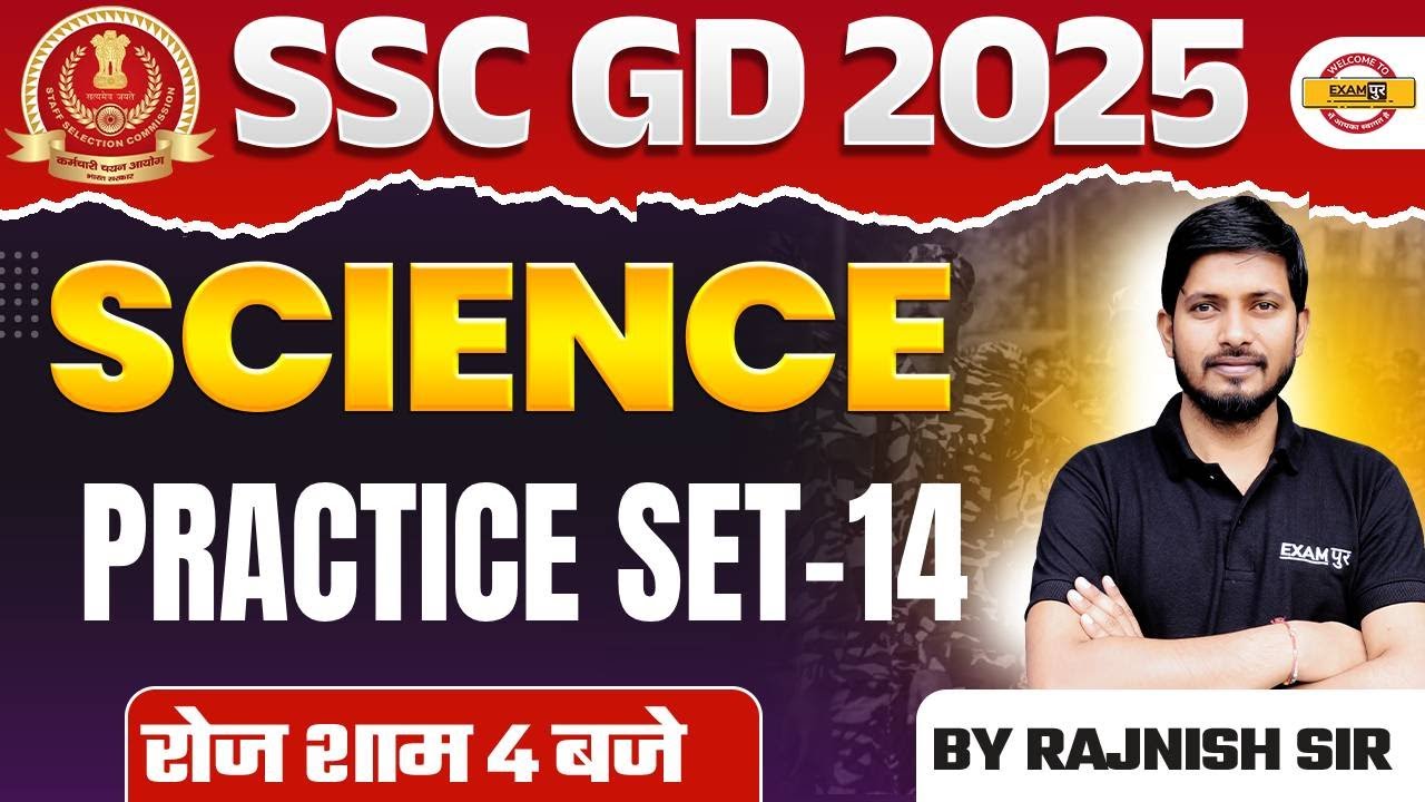 SSC GD SCIENCE CLASSES | SSC GD 2025 | ALL SSC EXAMS | PRACTICE SET-14 ...