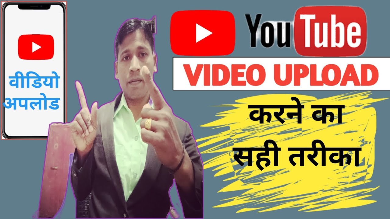 YouTube Video Upload Karne Ke Tarike।How To Video Upload In You Tube@PRABHAT TECH SUPPORT - YouTube