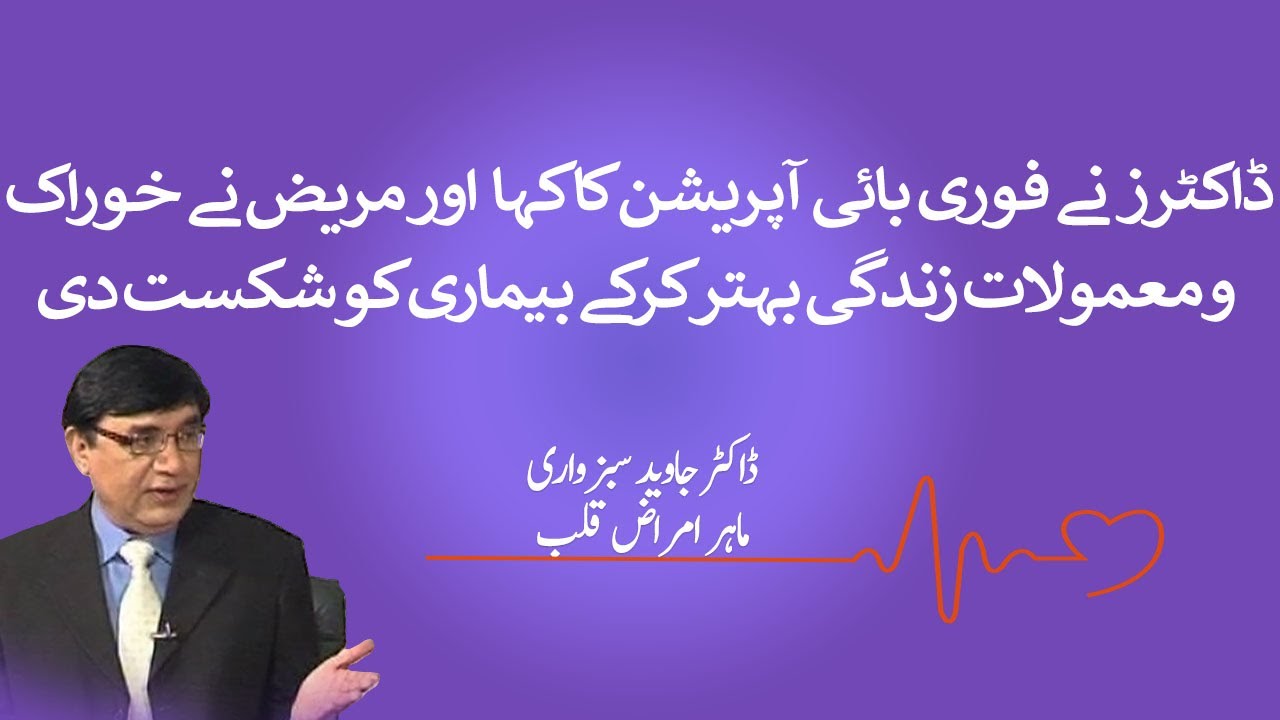 A man preferred to live without heart bypass surgery and succeeded in ...