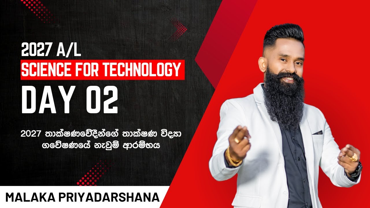 2027 A/L SFT ONLINE CLASS (DAY 02) - 2027 - YouTube