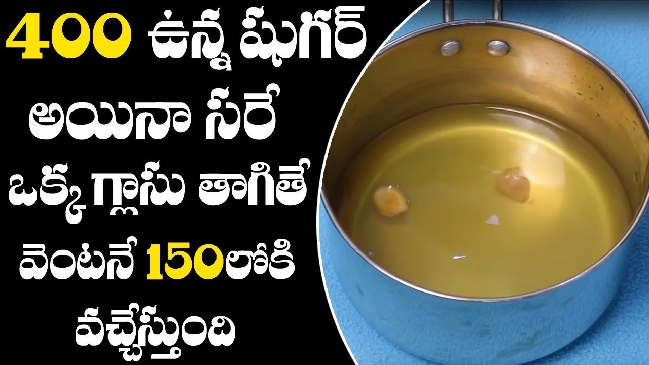 Bring your 400 sugar levels into 150 in 2 minutes With Single Glass ...