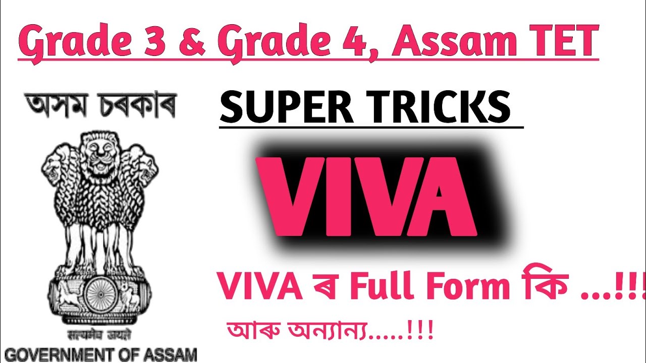 VIVA ৰ FULL FORM ? ঘৰতে🏡 কেনেকৈ PREPARATION কৰিব👅 ? ASSAM DIRECT ...