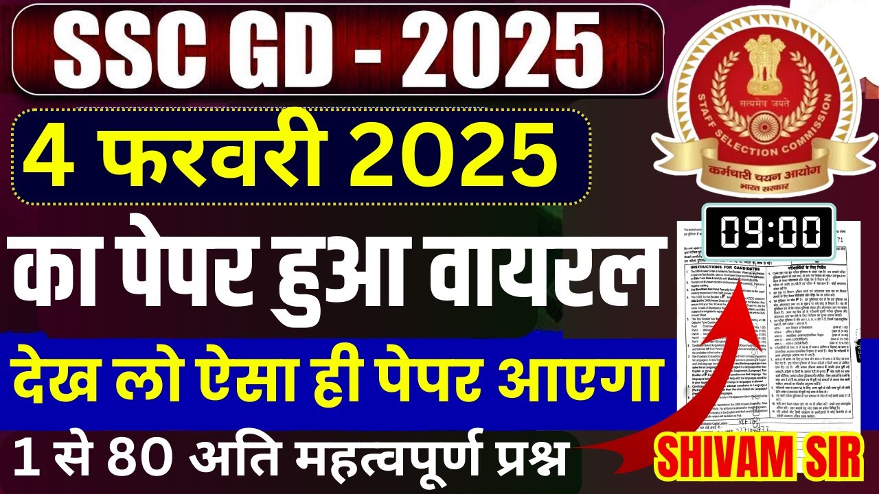SSC GD Full Paper Solutution SSC GD Constable Hindi GK Reasoning ssc-gd-full-paper-solutution-ssc-gd-constable-hindi-gk-reasoning