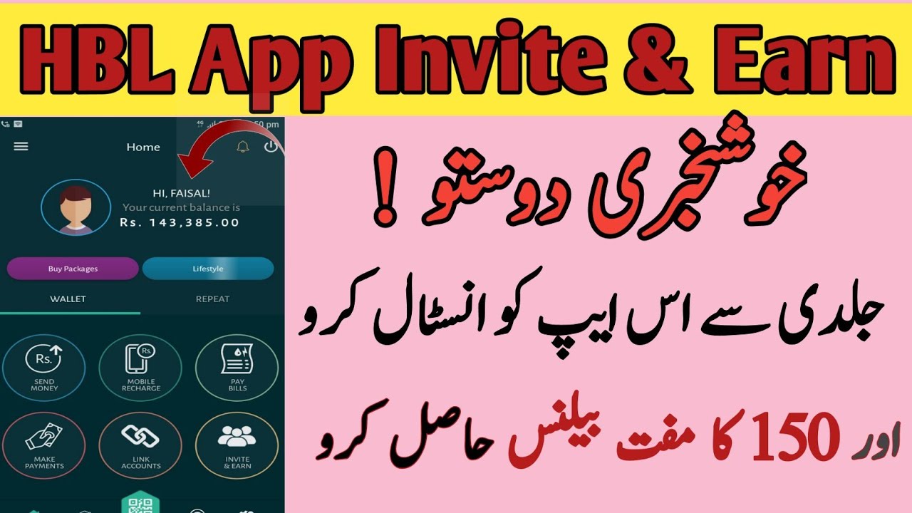 How To Earn Free Mobile Balance Form HBL Konnect App||Invite And Earn ...