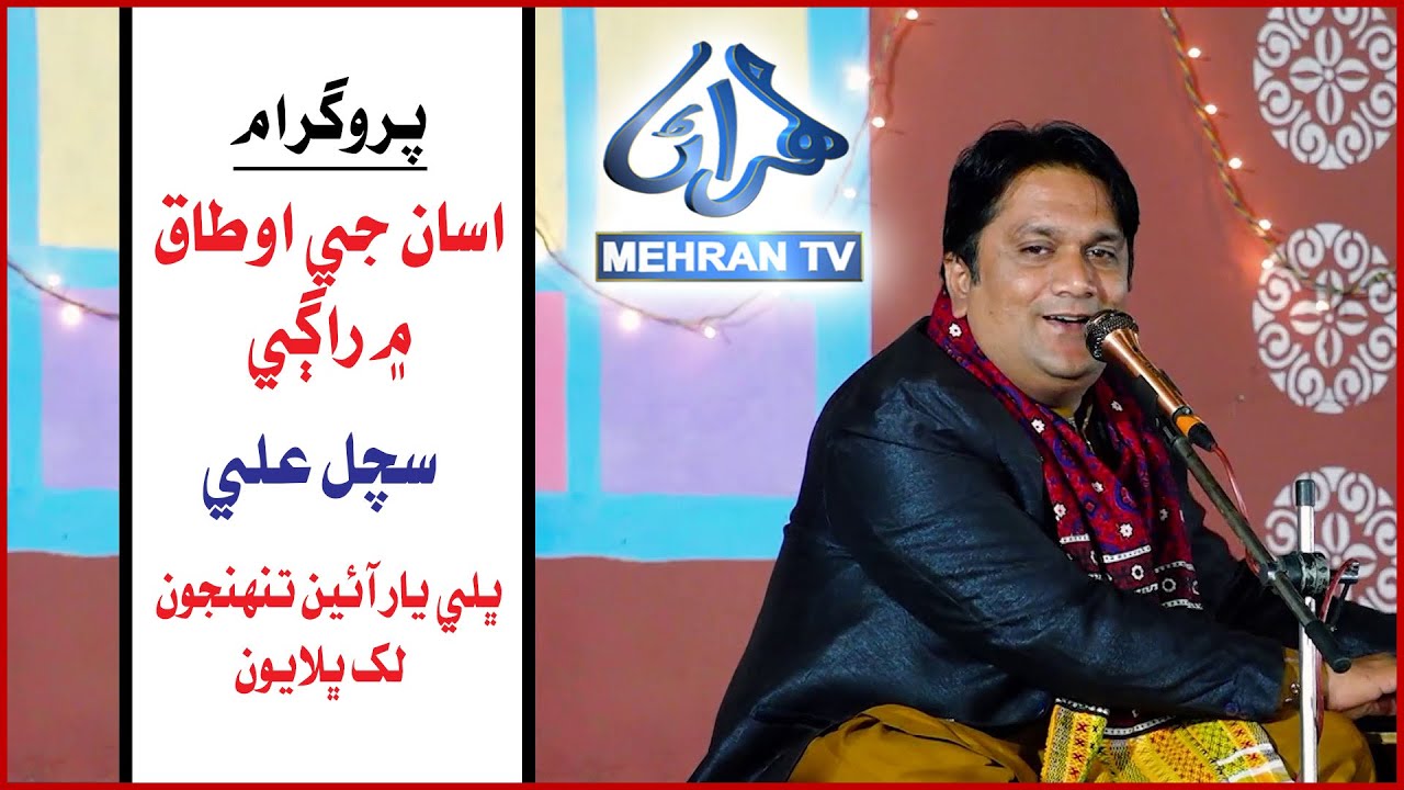 Mehran TV Culture Day ASAN-JI-OTAQ CLIP 03 | Mehran Tv | 2025 - YouTube