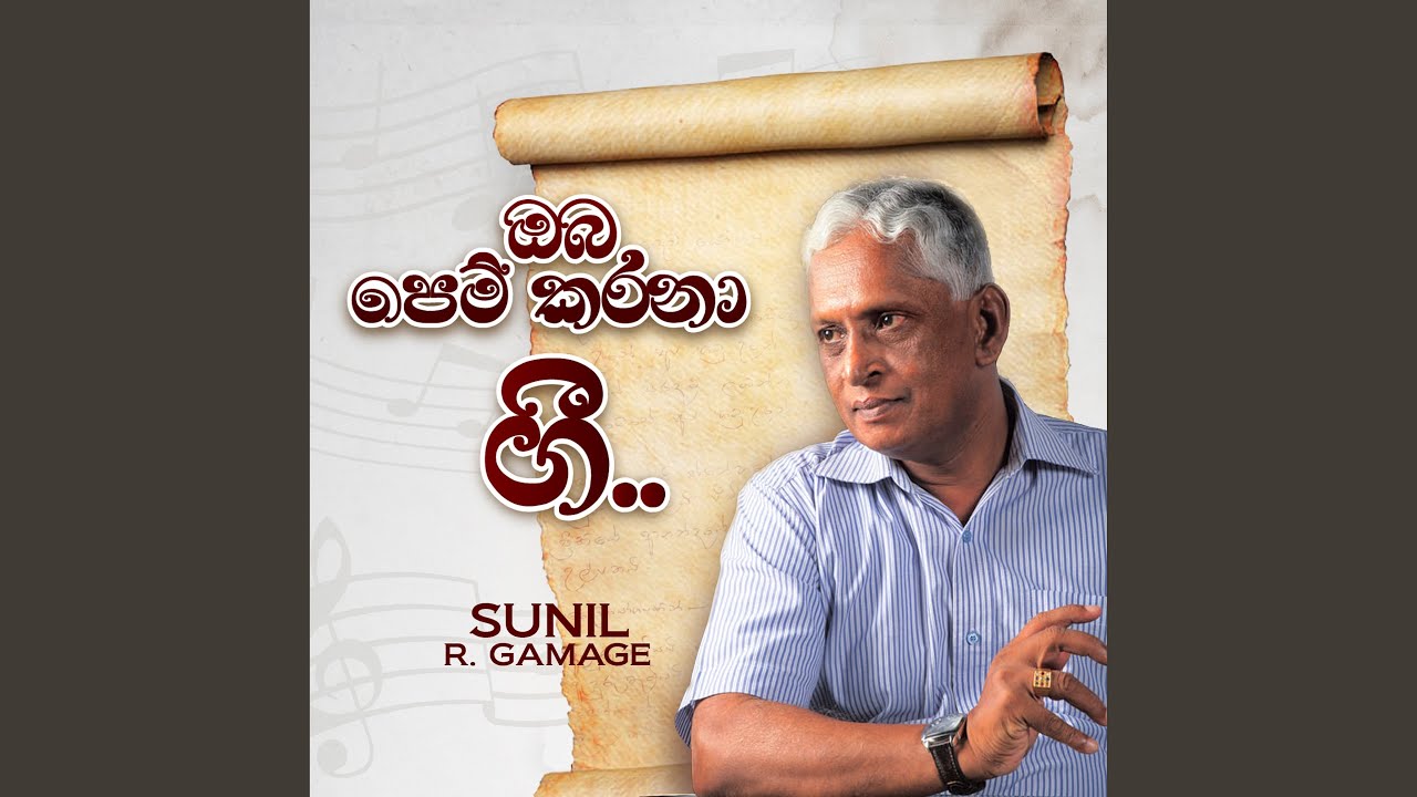 Api Katha Nokara Imu - YouTube