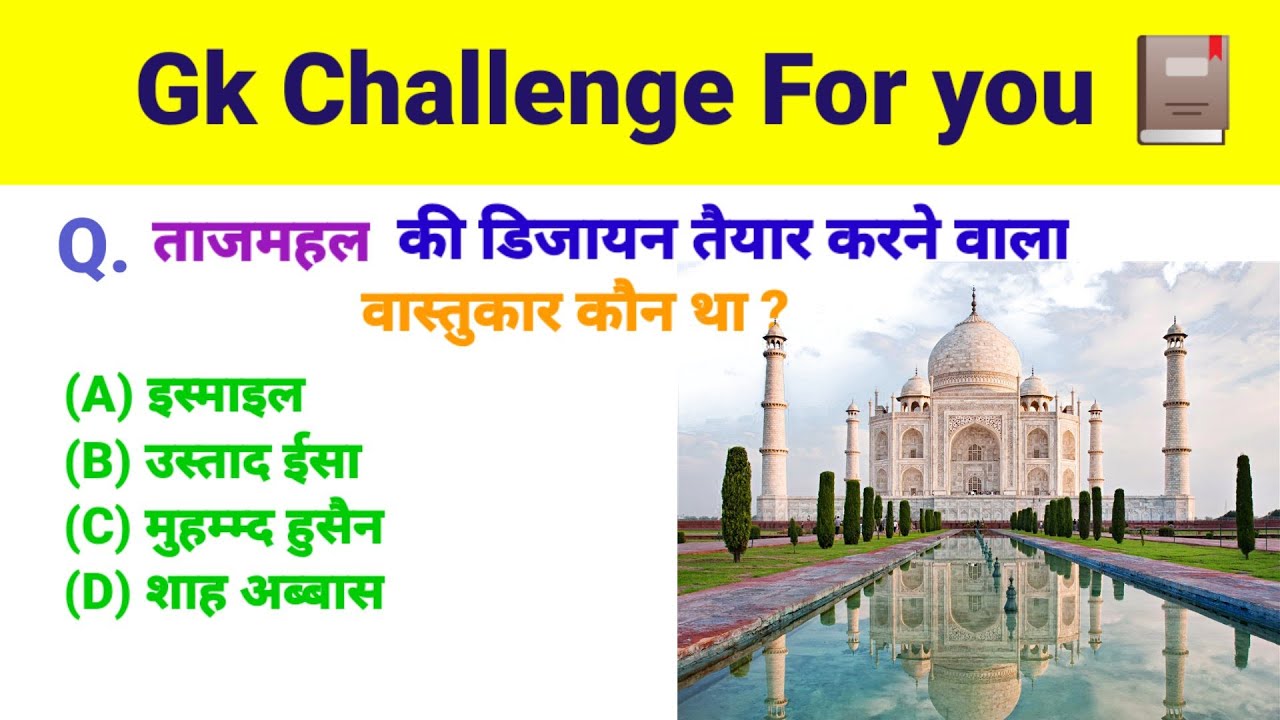 GK History || GK History In Hindi || History Questions and answer || GK ...