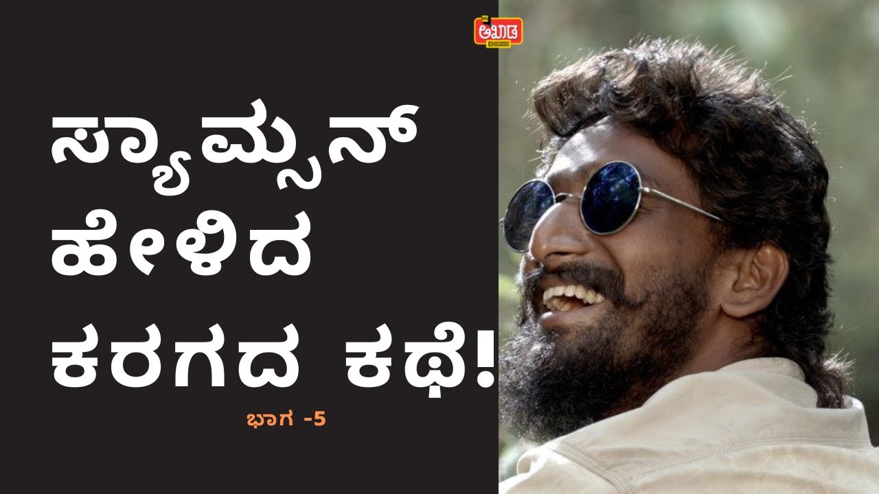 ಕರಗ ಹೊರುವ ವಂಶದವನಿದ್ದರೂ ವಿವಾದ ಏಕಾಯ್ತು? Akhada | ಅಖಾಡ | - YouTube