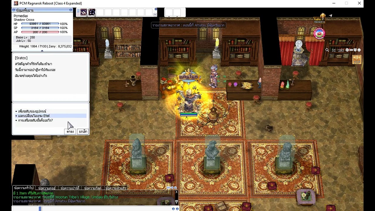 ⭐Ragnarok Offline/Online⭐ที่ดีที่สุดในโลก 🔥 [Grade Enhancing] 🔥 - YouTube
