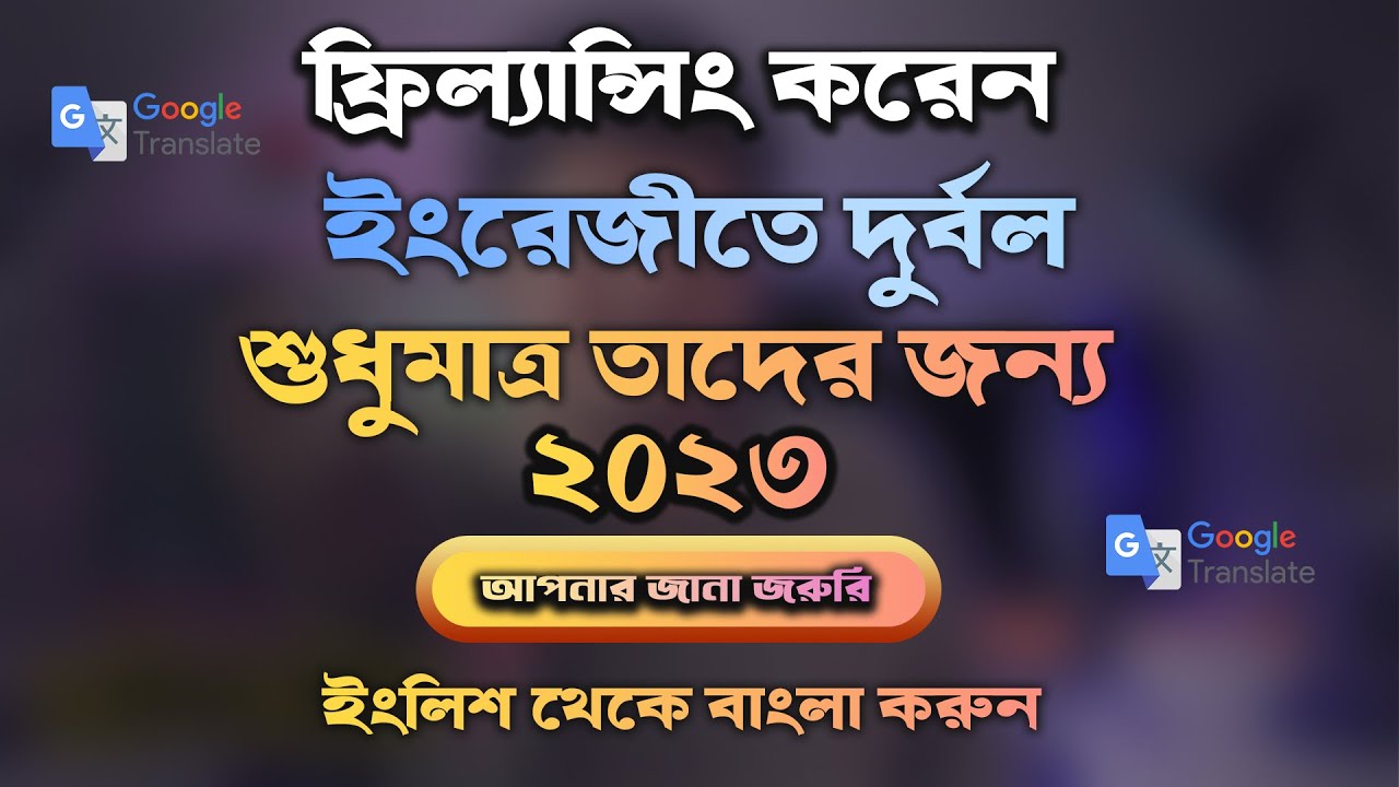 How To Setup Google Translate In Chrome 2023 Google Translate 2023 how-to-setup-google-translate-in-chrome-2023-google-translate-2023