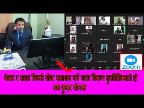 नेपाल र भारत बीचको सिमा समाधान गर्ने एउटा विकल्प कुटनितिकबाटो हो Yam Kumar Yonjan/Lipulek ...