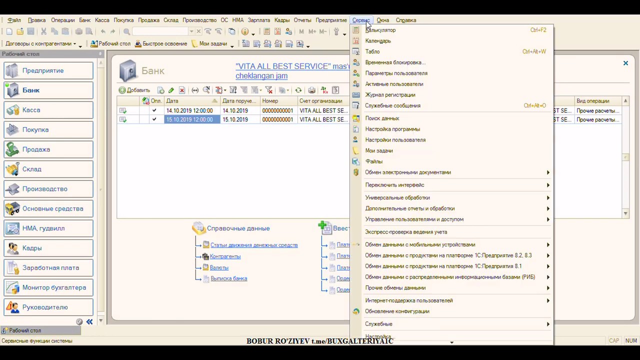 1C 8 3 ni to'liq hujjatlarni tozalash #1C_UZBEKCHA_VIDEODARSLIKLAR # ...