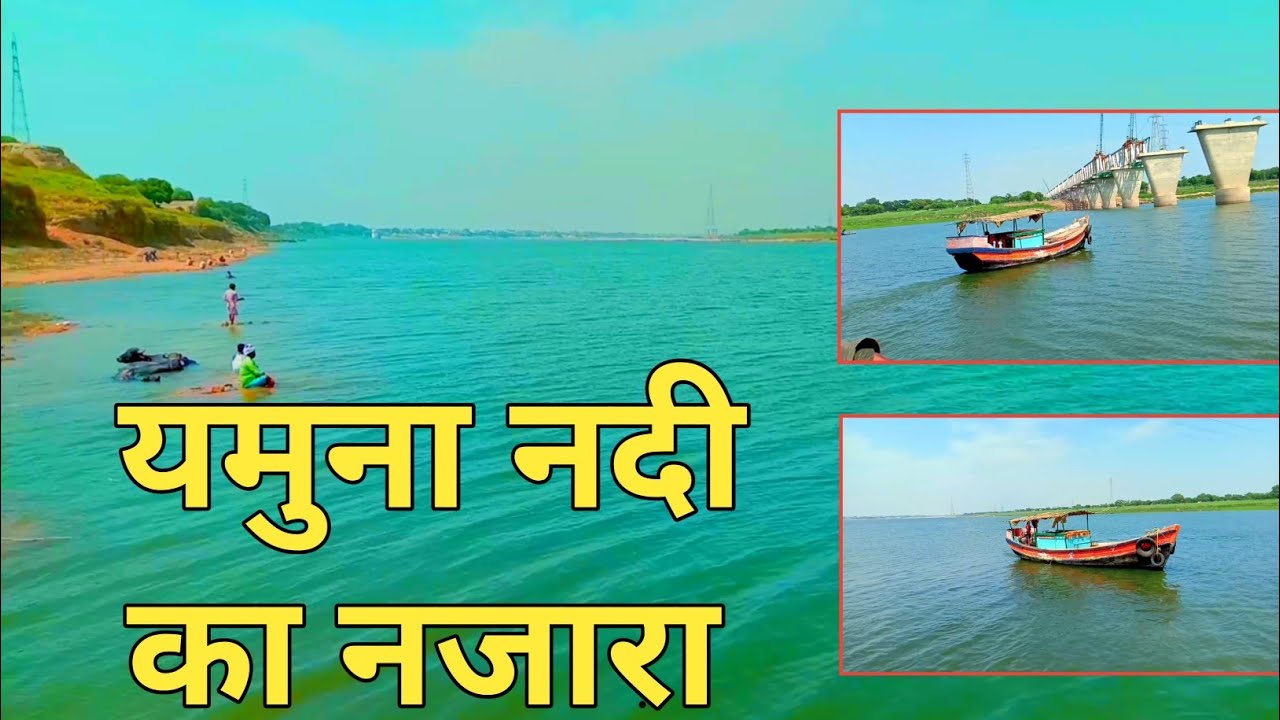 yamuna nadi allahabad | allahabad yamuna nadi | allahabad yamuna ...
