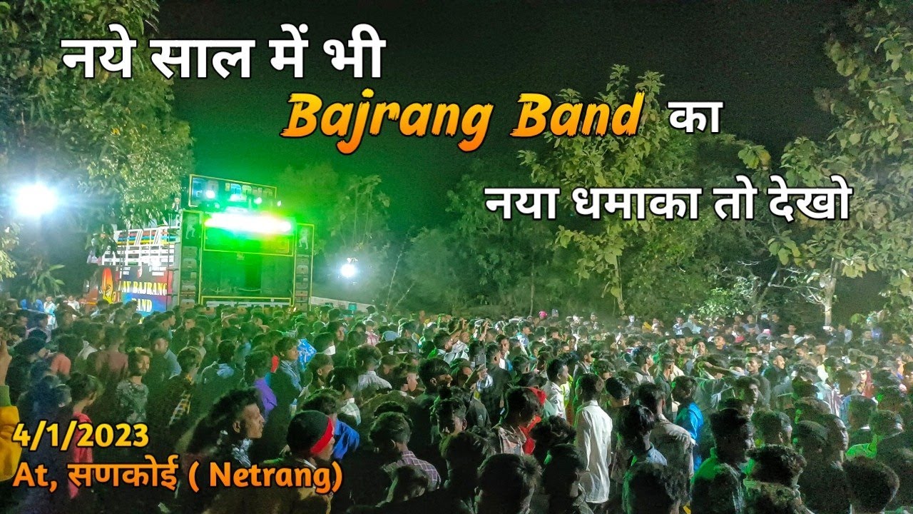 नये साल में भी Bajrang Band का नया धमाका तो देखो| Bajrang Band ...