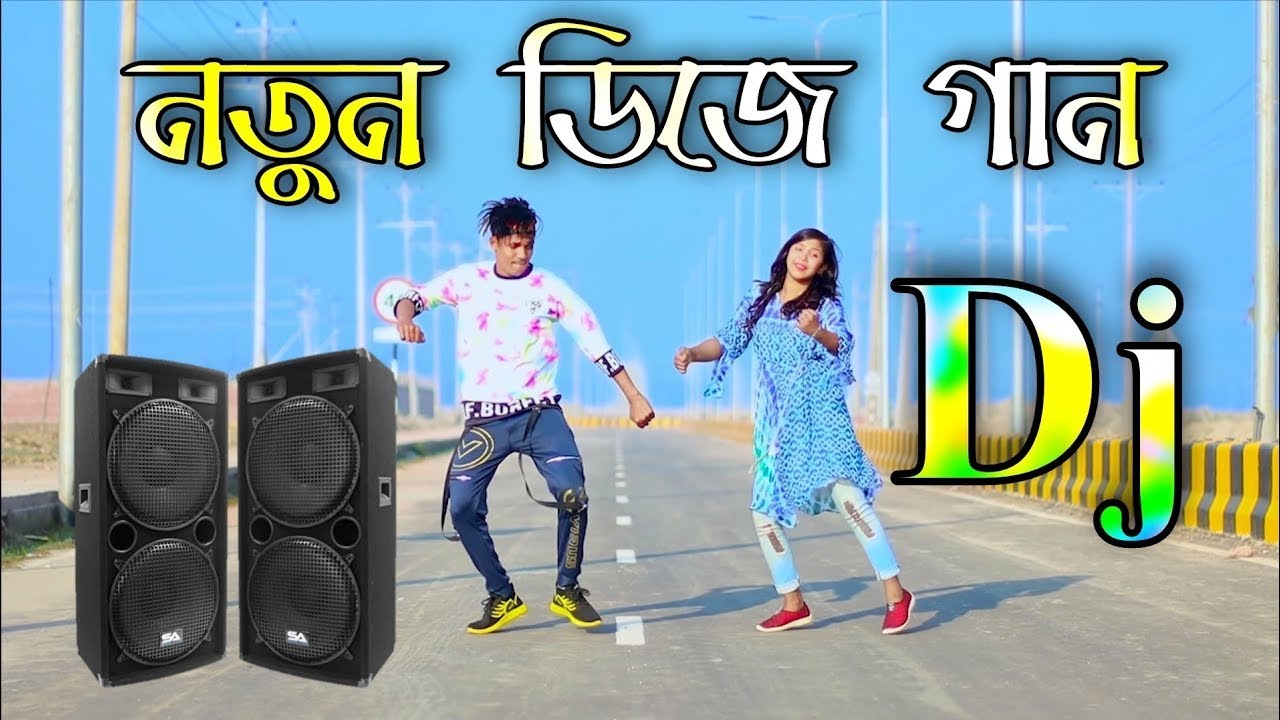 Notun dj gan 2022 | Picnice dj gan | TikTok Viral dj song | বাংলা ডিজে ...