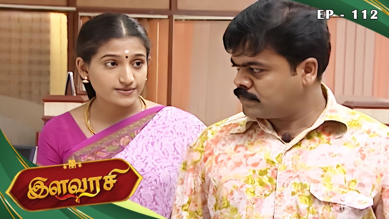 இளவரசி - ILAVARASI Episode 112 | Santhoshi, Shrikar, Rachitha | Ultra ...