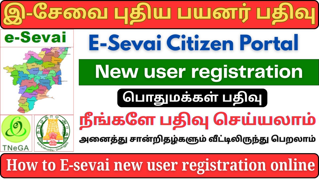tnega registration | E-sevai new user registration | How to tn esevai ...