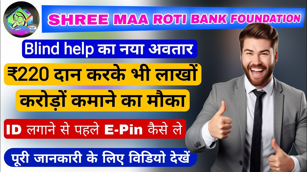 Shree maa roti bank foundation || Blind help new update || Blind help ...