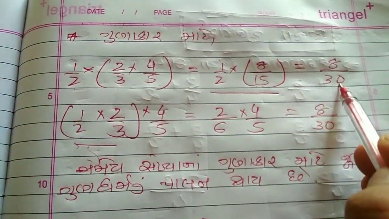 std 8 maths chapter 1(part 1) - YouTube