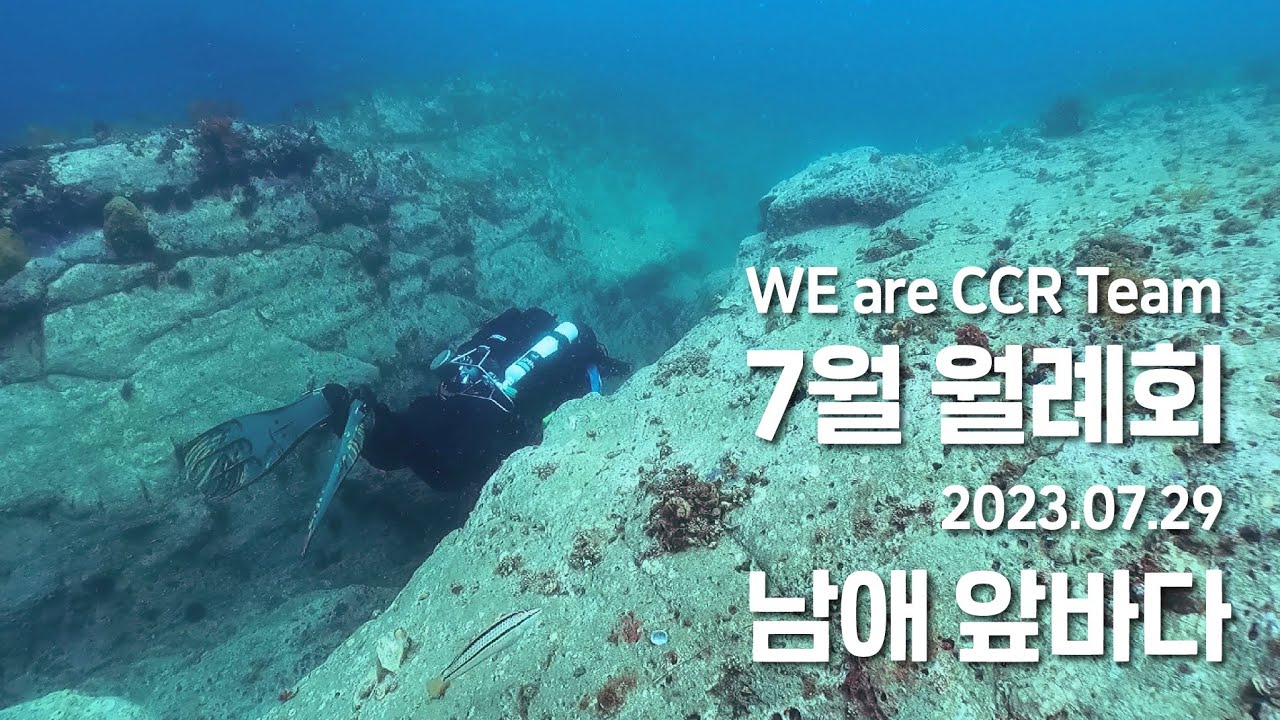 We are CCR Team 7월 월례회-01 - YouTube
