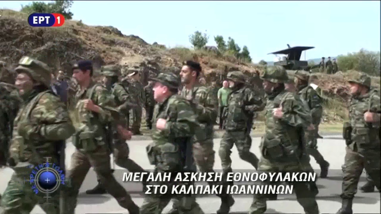 ΜΕ ΑΡΕΤΗ ΚΑΙ ΤΟΛΜΗ. ΕΘΝΟΦΥΛΑΚΗ ΚΑΛΠΑΚΙΟΥ 6-5-2018 - YouTube