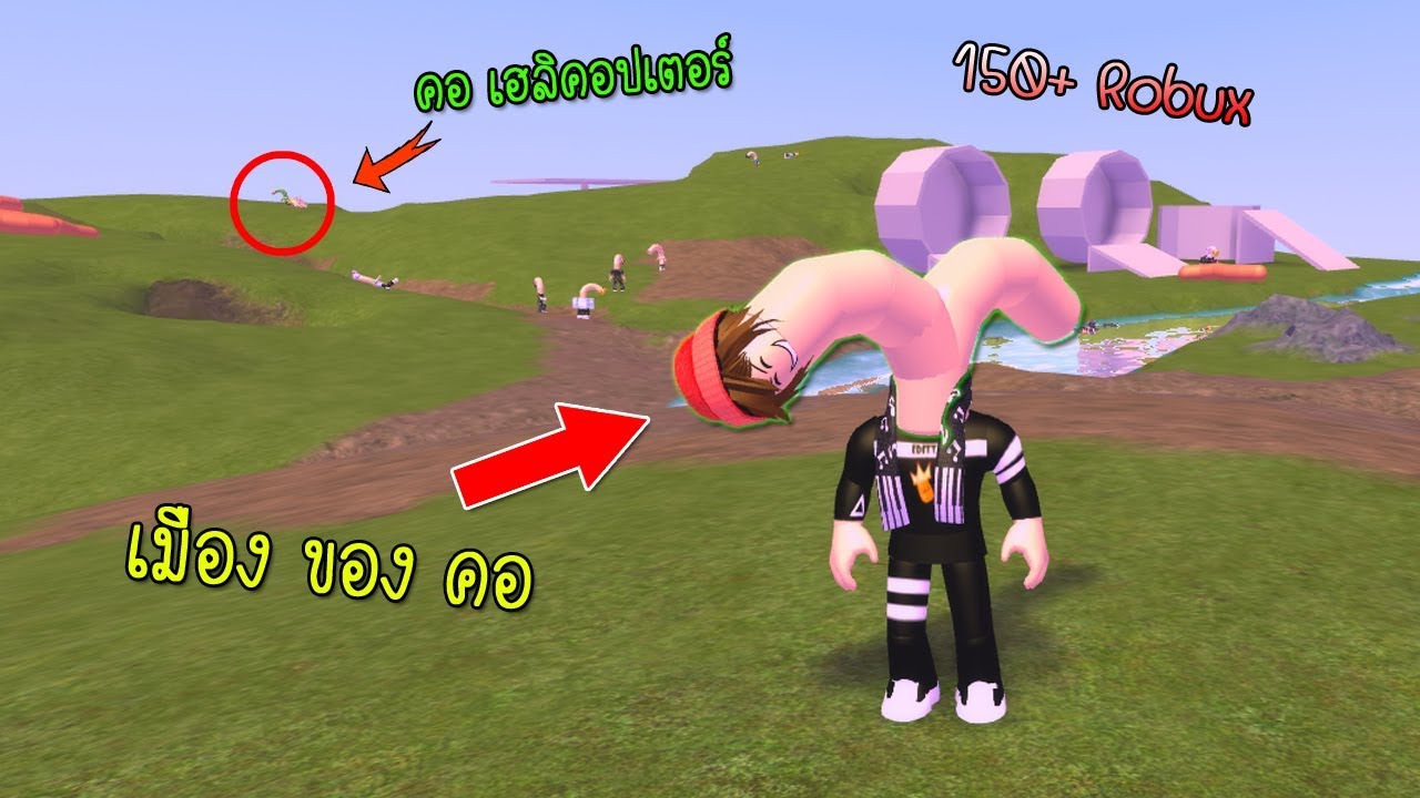 ROBLOX - Human Giraffe มนุษย์ที่คอยาวที่สุดในโลก!! เสีย Robux เพื่อใช้ ...