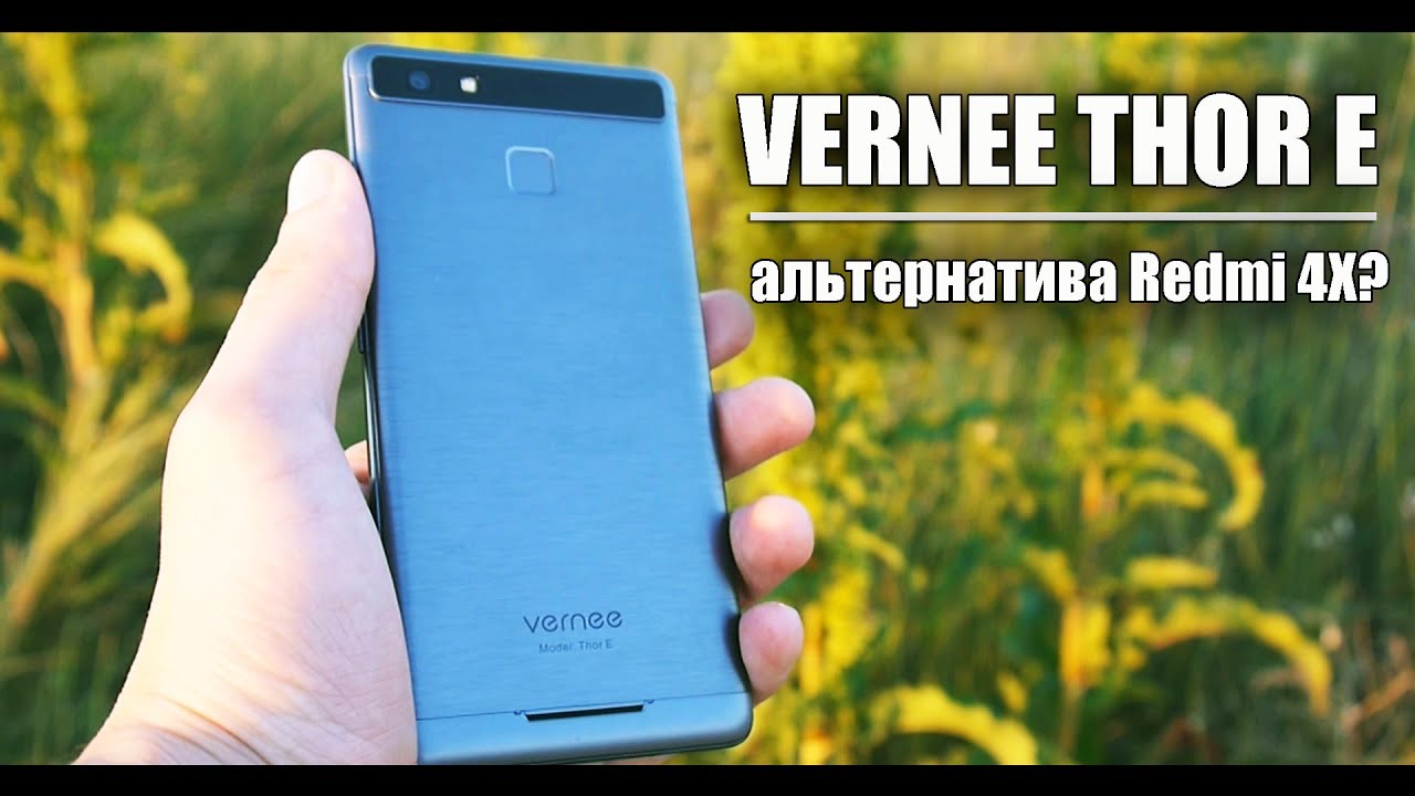 Обзор VERNEE THOR E (5000 мАч) – сможет ли пободаться с Redmi 4X? - YouTube