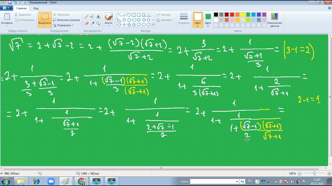 Infinite continued fraction square root of 7 - YouTube